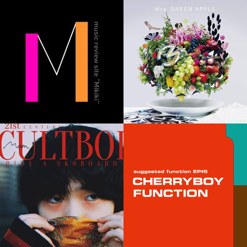 Mrs. GREEN APPLEやMom、CHERRYBOY FUNCTIONなど今週リリースのMikiki推し邦楽アルバム6選! | Mikiki by TOWER RECORDS