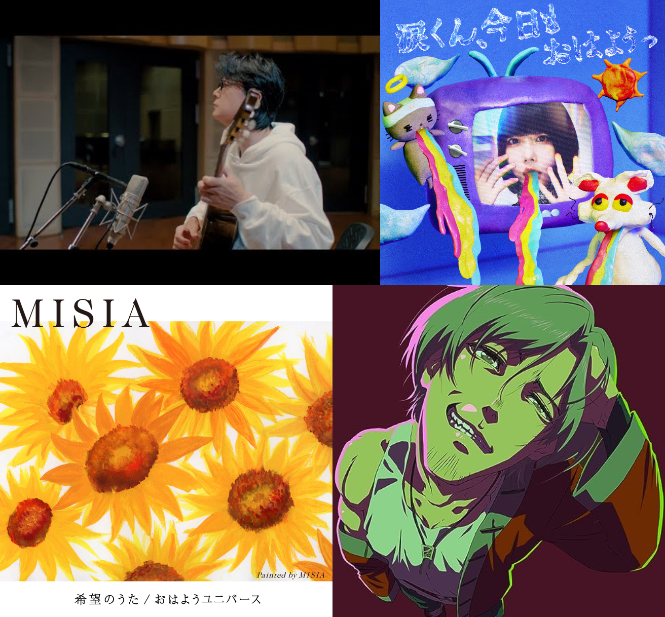 福山雅治 × 日本生命、あの × たまごっち、MISIA × ソニー、スカパラ × MARO……いま注目のCMソング | Mikiki