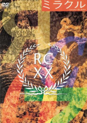 RCサクセションの最終作『Baby a Go Go』誕生秘話――忌野清志郎の苦闘、難産の傑作について高橋Rock Me Babyが明かす ...