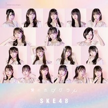SKE48『Karma』TOWER PLUS+発行 選抜メンバー9人の撮り下ろし写真とインタビュー掲載、タワレコでキャンペーン開催も | Mikiki by TOWER RECORDS