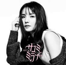 M-lineの全曲がサブスク解禁 太陽とシスコムーン、道重さゆみ、鈴木愛理、宮本佳林、小片リサ、佐藤優樹らハロプロOG | Mikiki by TOWER RECORDS