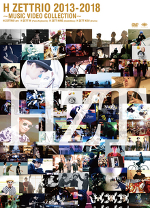 H ZETTRIO × ユッコ・ミラーの音に心を掴まれて――自由で鋭く熱いコラボ第2章『Dazz On』全曲を最速レビュー | Mikiki by TOWER RECORDS