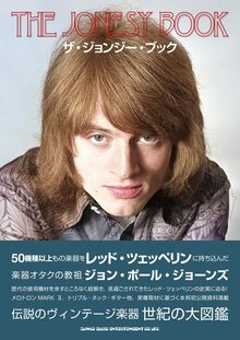 レッド・ツェッペリン伝説の幕開け――最強の4人が集結、ジミー・ペイジの音楽・芸術的野心が爆発した1stアルバム『Led Zeppelin ...