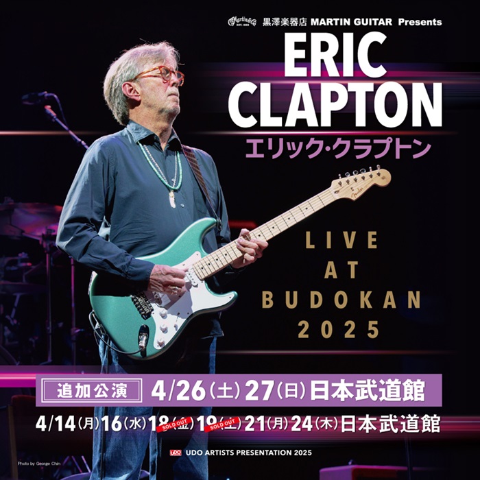 今春来日するエリック・クラプトン（Eric Clapton）の追加公演が決定! 武道館ライブも110回に到達 | Mikiki by TOWER RECORDS