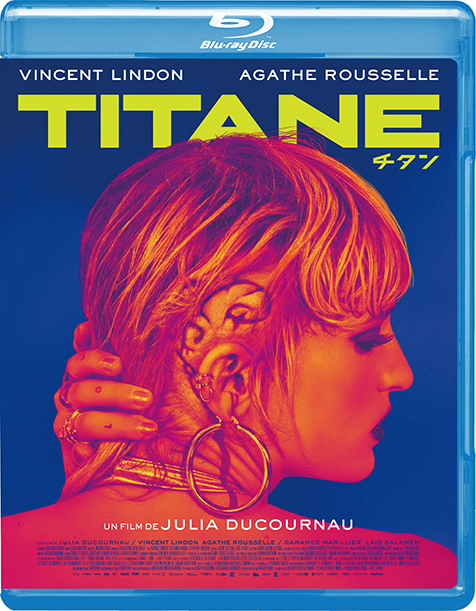 映画「TITANE／チタン」史上もっとも異質なパルムドール作品と言える強烈で衝撃的な傑作 | Mikiki by TOWER RECORDS