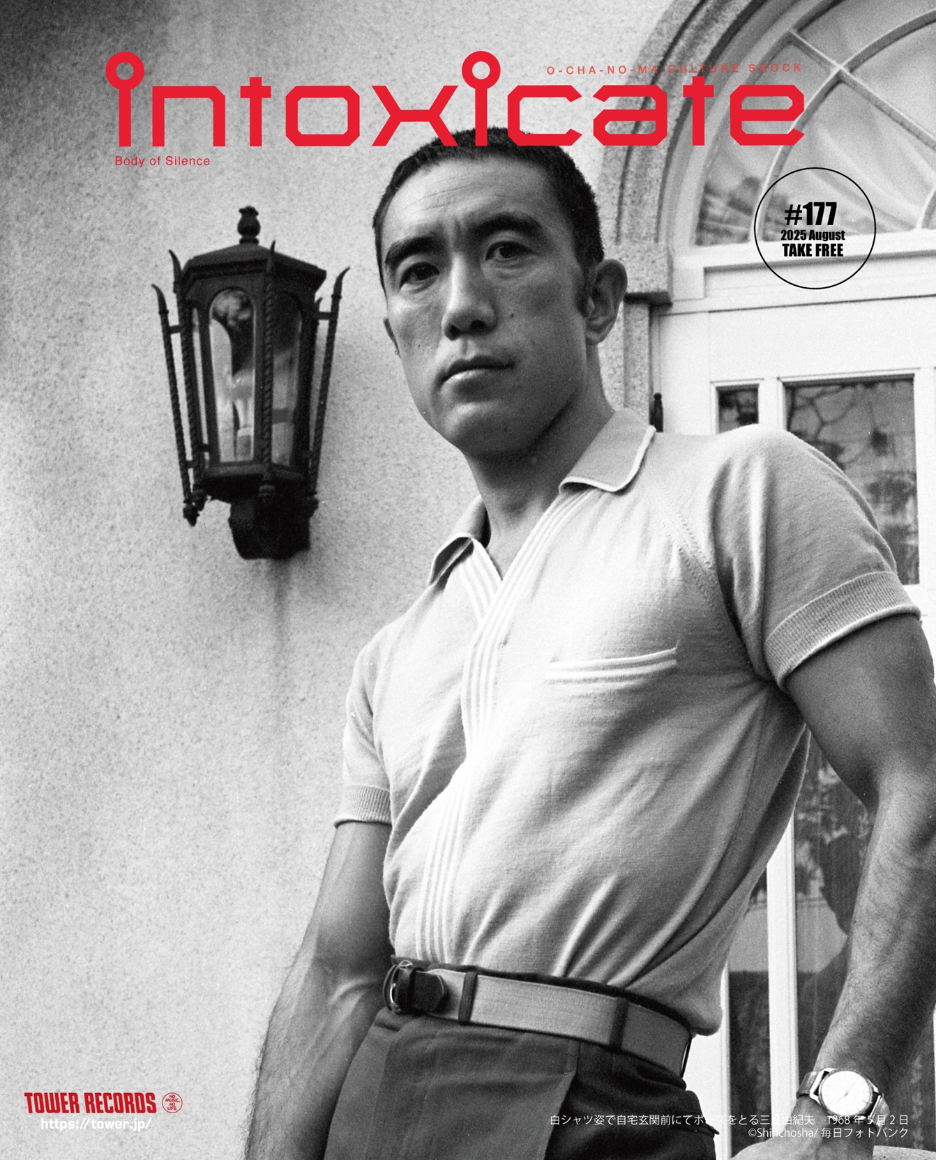 Intoxicate Vol. 177 features Yukio Mishima, Midori Takada, Blue Note Jazz Festival, Takashi ...