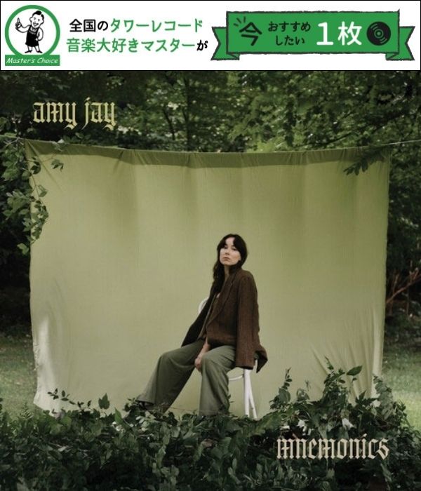 ‎【タワレコ店長おすすめの1枚】エイミー・ジェイ（Amy Jay）『Mnemonics』はフィービー・ブリジャーズ好きにも刺さるオルタナ ...