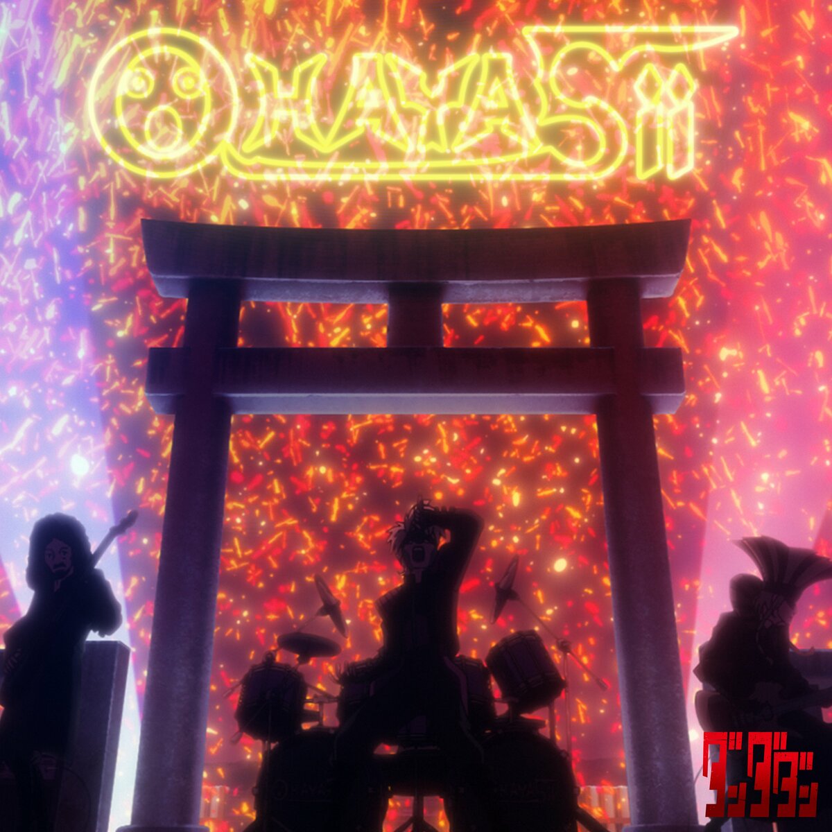 アニメ「ダンダダン」挿入曲HAYASii“Hunting Soul”が配信中 X JAPAN・YOSHIKIの言及と豪華メンバーの演奏が話題 ...