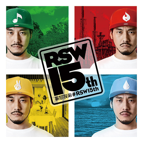 RYO the SKYWALKERの魅力を陰影濃く伝える、〈喜怒哀楽〉がテーマの新曲と過去曲ミックスから成るメジャー・デビュー15周年記念盤 ...