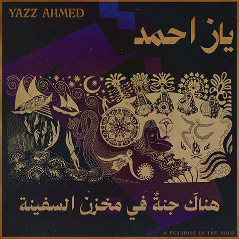 ヤズ・アハメド（Yazz Ahmed）『A Paradise In The Hold』ジャズとアラビア民族音楽を融合させた壮大な新作 ...