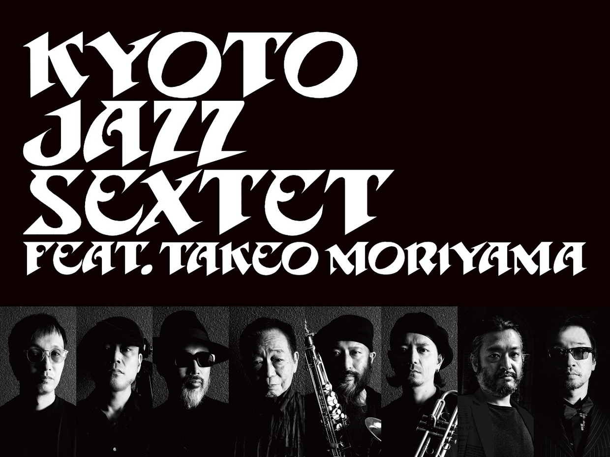 Kyoto Jazz Sextetが森山威男&菊地成孔とビルボードライブにオンステージ 伝説のドラマーと熱狂のパフォーマンスを繰り広げる | Mikiki