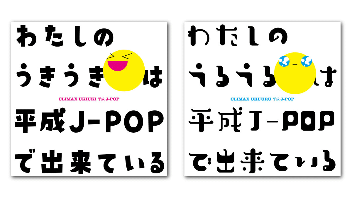 平成J-POPヒットが蘇る。篠原涼子、TRF、広瀬香美らのアガる曲とドリカム、藤井フミヤ、平井堅らの浸れる曲を2作のコンピで | Mikiki ...