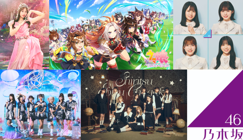 〈TIF2024〉のタイムテーブル発表! でんぱ組.inc、私立恵比寿中学、乃木坂46 4期生がトリに | Mikiki by TOWER RECORDS