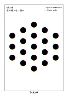 YMOを本で知ろう! 決定的ガイドから歴史書、細野晴臣・坂本龍一・高橋幸宏の関連書まで一挙紹介 | Mikiki by TOWER RECORDS