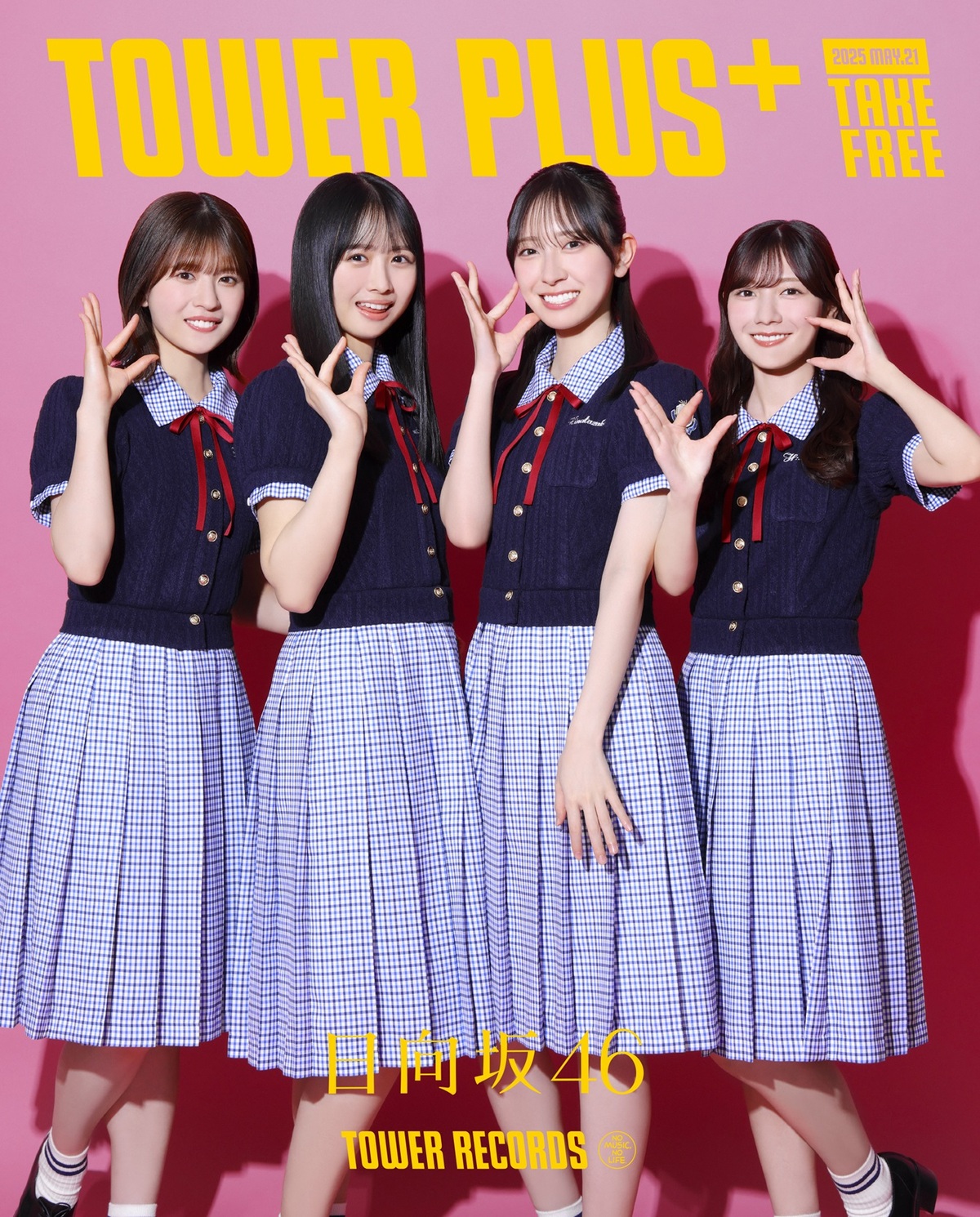 日向坂46金村美玖、河田陽菜、松田好花、上村ひなのから14thシングル『Love yourself!』へ直筆コメントが到着! | Mikiki by TOWER RECORDS